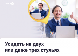 Блог портала Praca.by - Корпоративный блог Praca.by