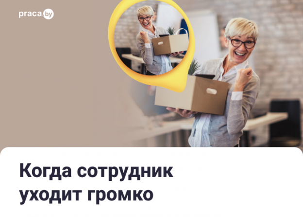 Блог портала Praca.by - Корпоративный блог Praca.by